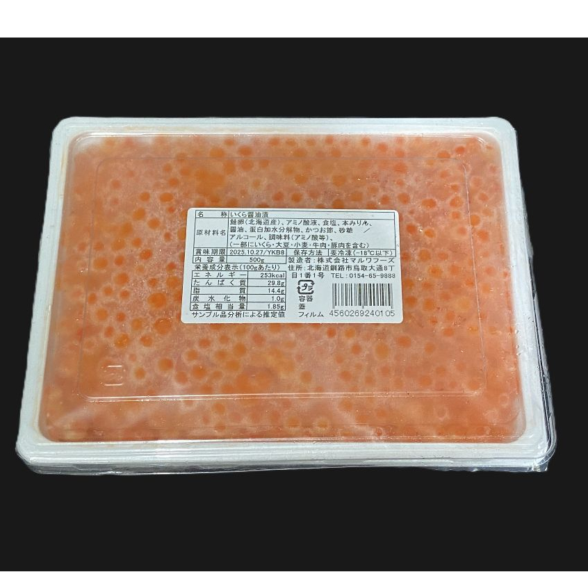 Ikura Shoyu 500g Salmon Roe with Soy Sauce 北海道三文鱼卵醬油漬 (SF20) | Shopee ...