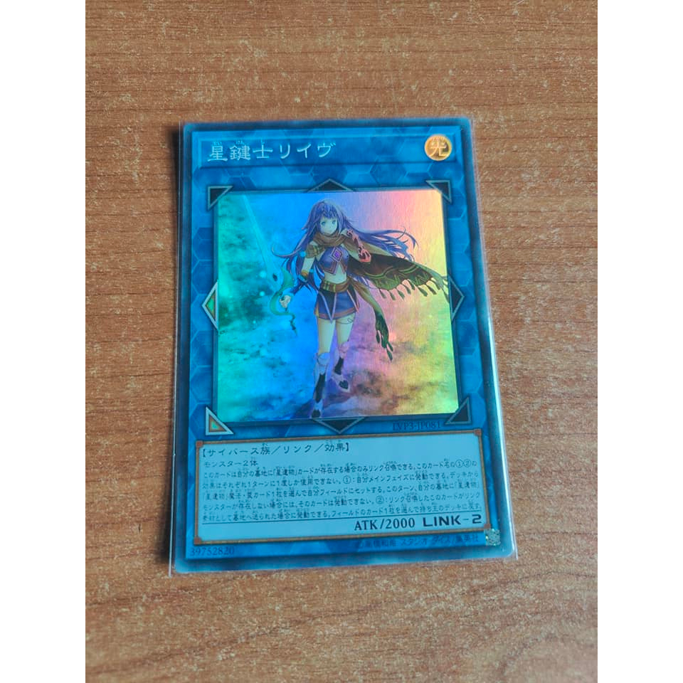 Yugioh: LVP3-JP081 Lib the World Key Blademaster (SR/SCR) | Shopee Malaysia