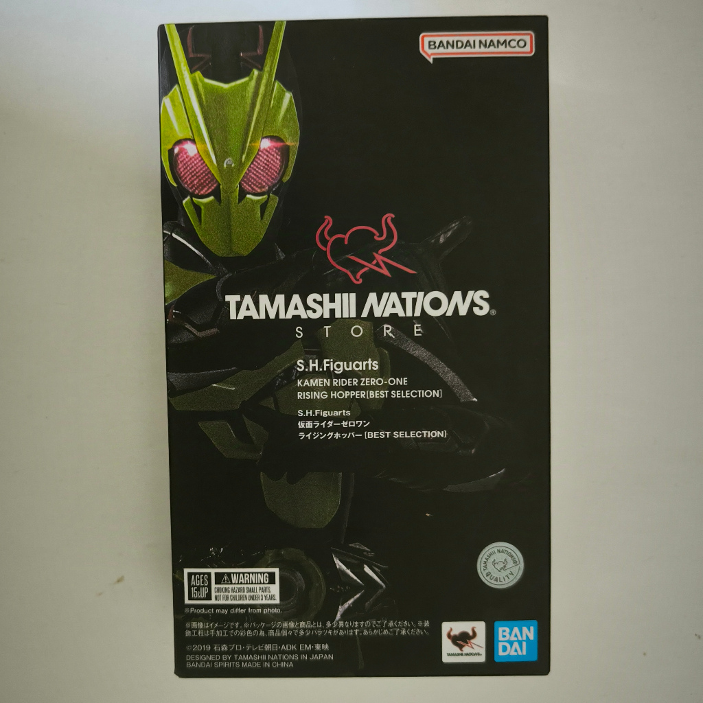 Bandai S.H.Figuarts SHF Kamen Rider Zero-One Rising Hopper BEST ...