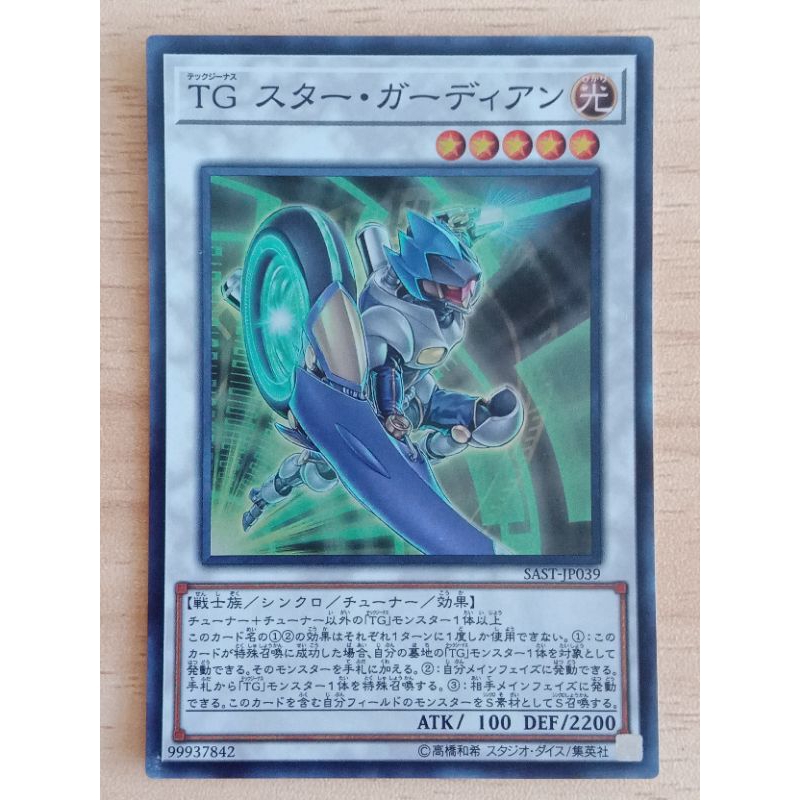 Yugioh Japanese SAST-JP039 90% | Shopee Malaysia