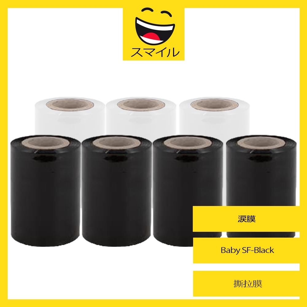 SUMAIRU Logistics Mini Baby Stretch Film Roll Black/Transparent Parcel ...