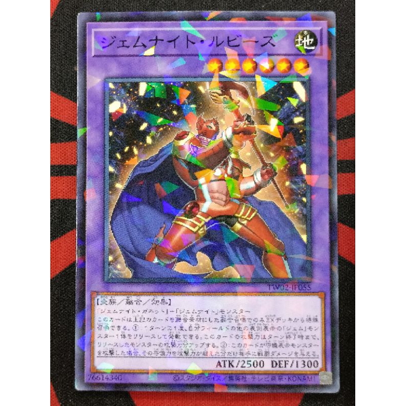 YUGIOH KONAMI TW02-JP055 Gem-Knight Ruby (Normal Parallel Rare) | Shopee Malaysia
