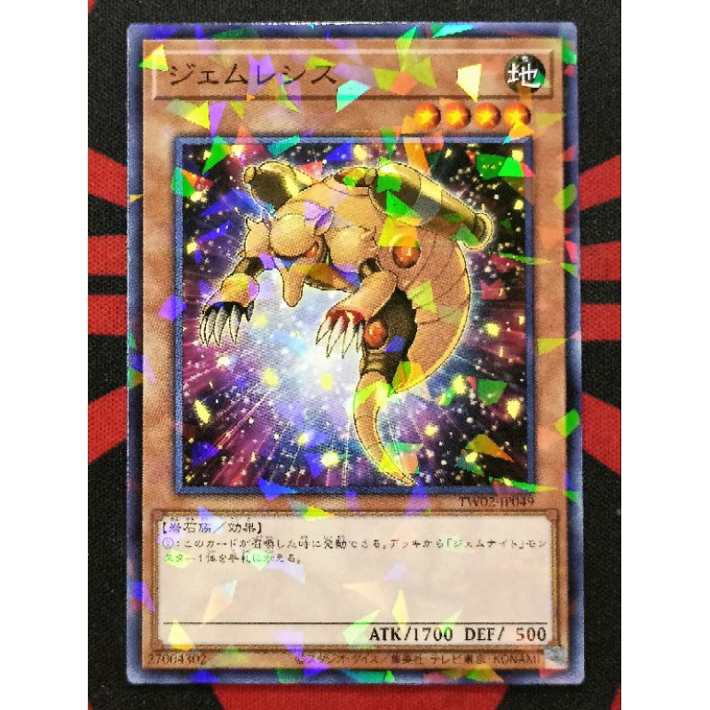 YUGIOH KONAMI TW02-JP049 Gem-Armadillo (Normal Parallel Rare) | Shopee Malaysia