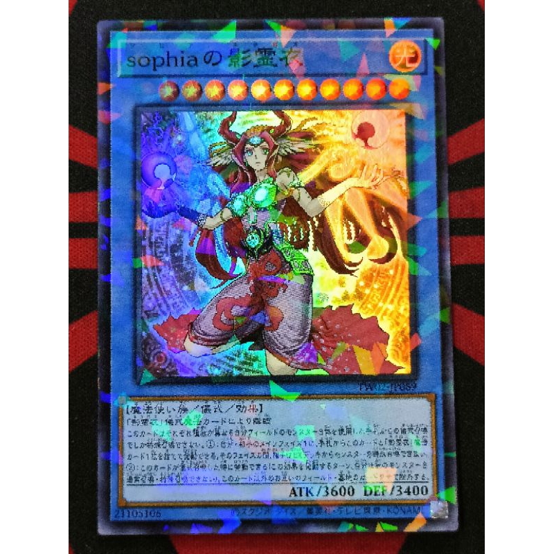 YUGIOH KONAMI TW02-JP089 Nekroz of Sophia (Normal Parallel Rare/Super ...