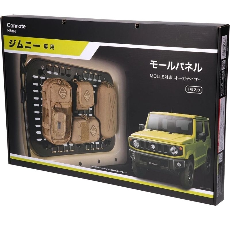 Carmate NZ868 Jimny JB64 / Jimny Sierra JB74 (H30.7~) Molle Panel | Shopee Malaysia