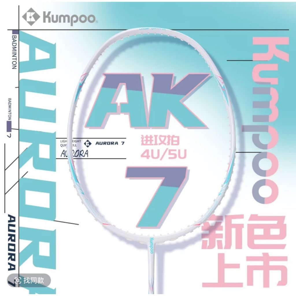 Kumpoo AK7 Badminton Racket 4U [Free String + Grip] | Shopee Malaysia