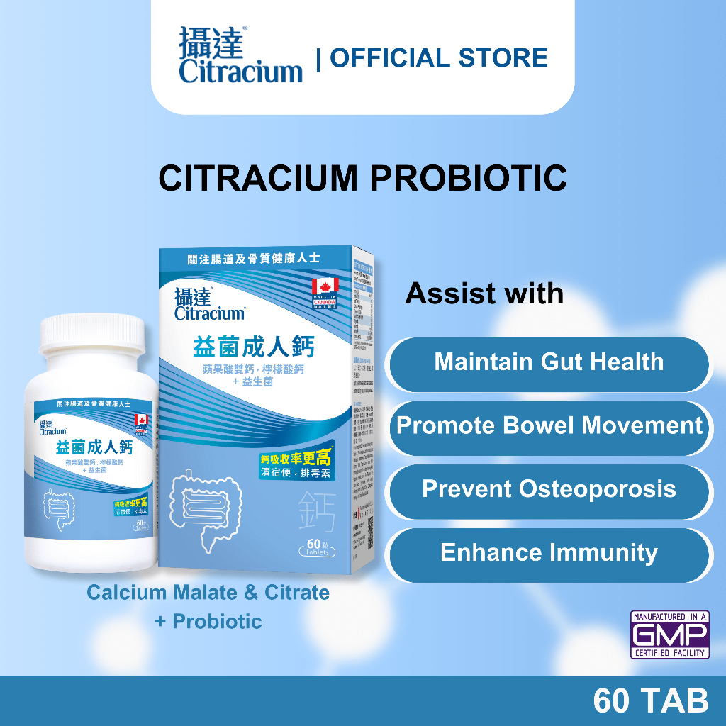 TIMC Citracium Probiotic 摄达益菌成人鈣 60s (Exp: 2026/03) (For Bone & Gut ...