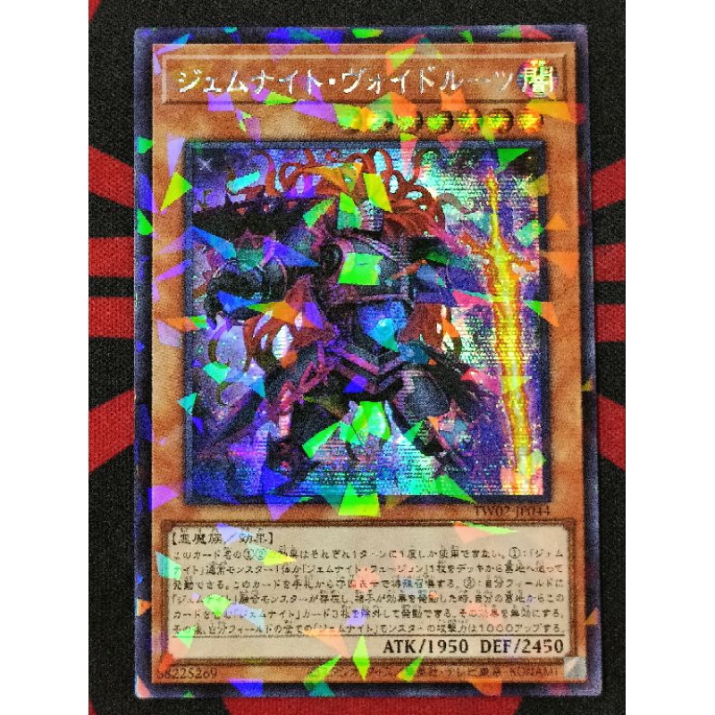 YUGIOH KONAMI TW02-JP044 Gem-Knight Hollowcore (Secret Parallel Rare) | Shopee Malaysia