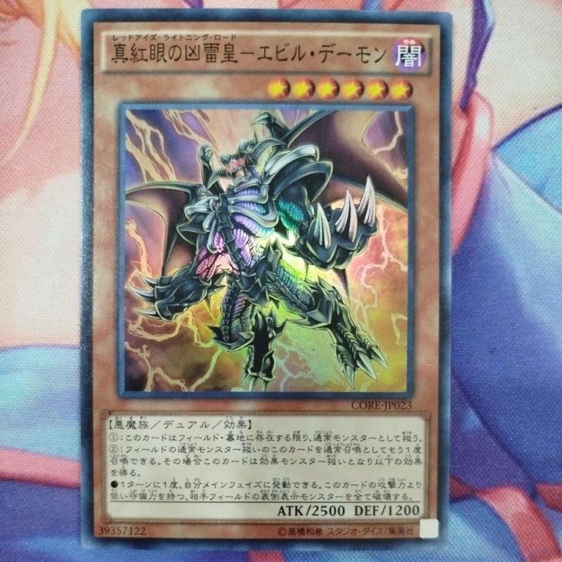 YUGIOH CORE-JP023 Red-Eyes Archfiend of Lightning (SR) | Shopee Malaysia