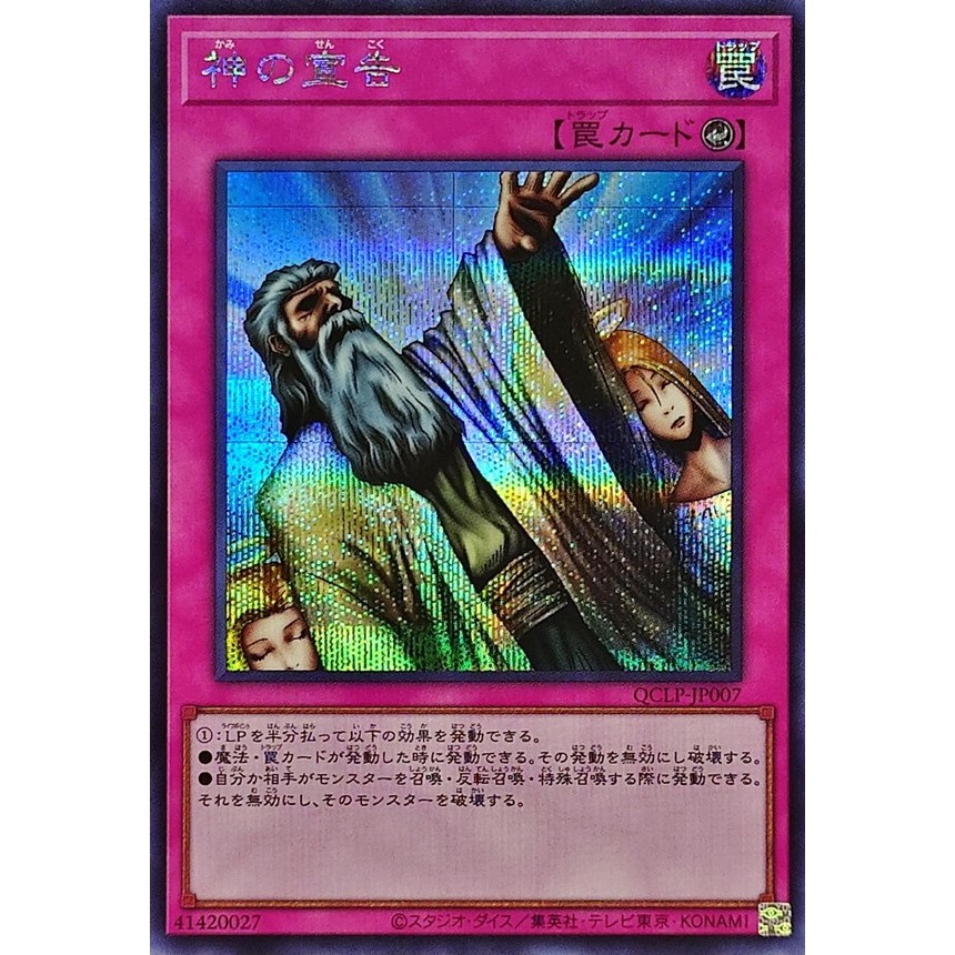 YUGIOH TT02-JPB21 TT02-AEB21 ME-66 QCLP-JP007 GS02-JP018 20TH-JPC95 DBSS-JP045 TT01-JPC19 SDID ...