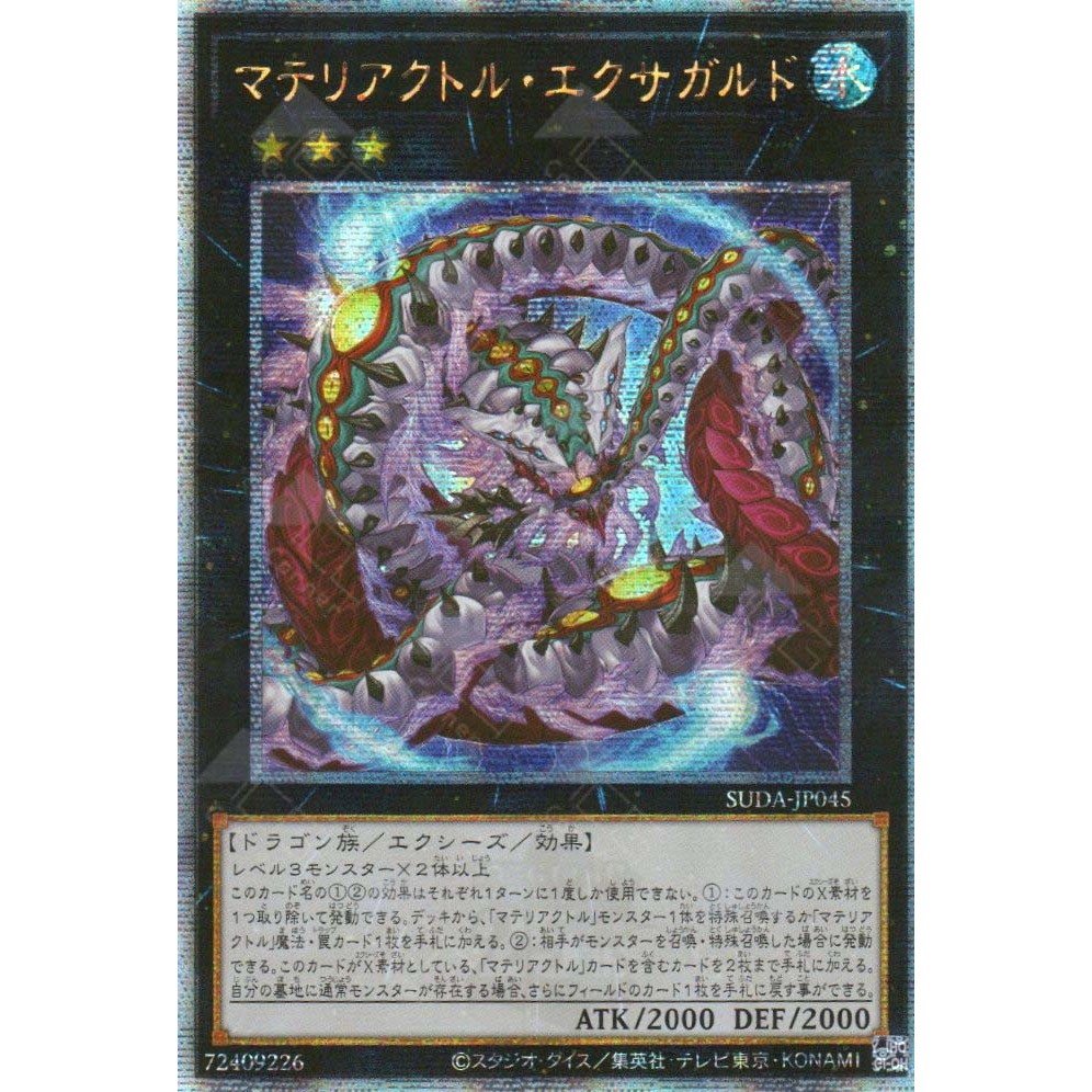 SUDA-JP045 Materiactor Exagard(SER) | Shopee Malaysia