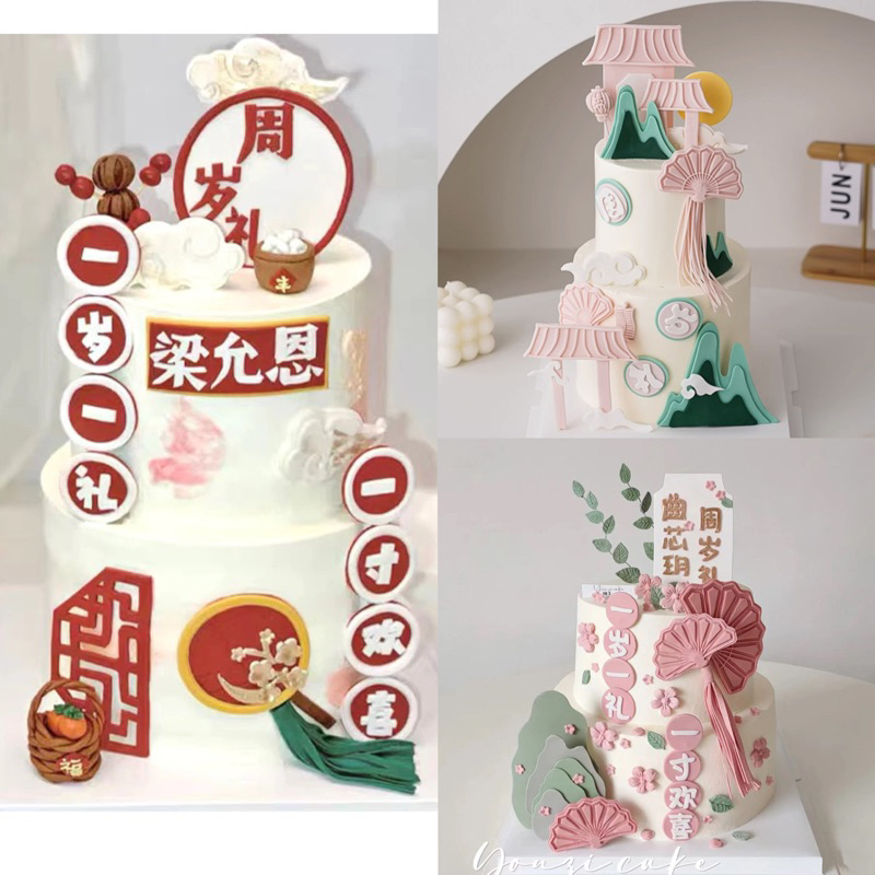IMOCHI 周岁宝宝 一岁一礼 蛋糕装饰摆件 baby cake decorations | Shopee Malaysia