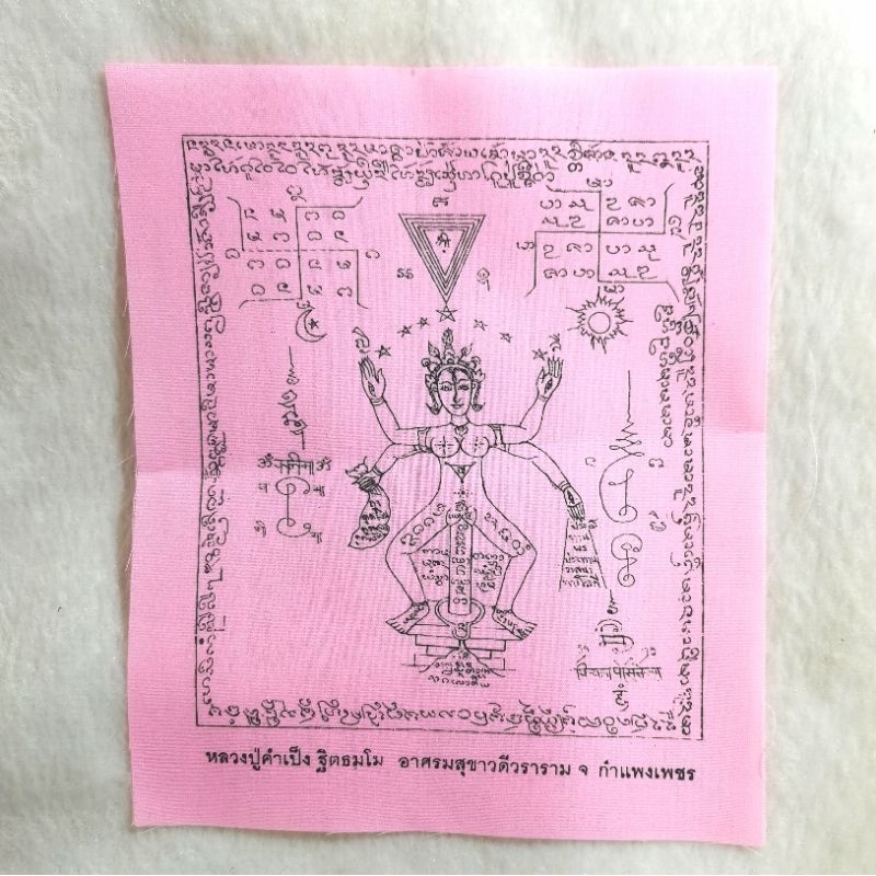 Mother Of Happiness Creation Talisman Cloth 上古丰收女神布符 By Kruba Kampeng ...