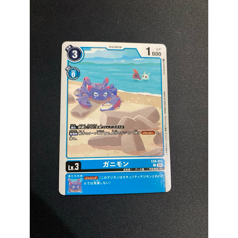 digimon tcg ex8-017 crabmon C | Shopee Malaysia
