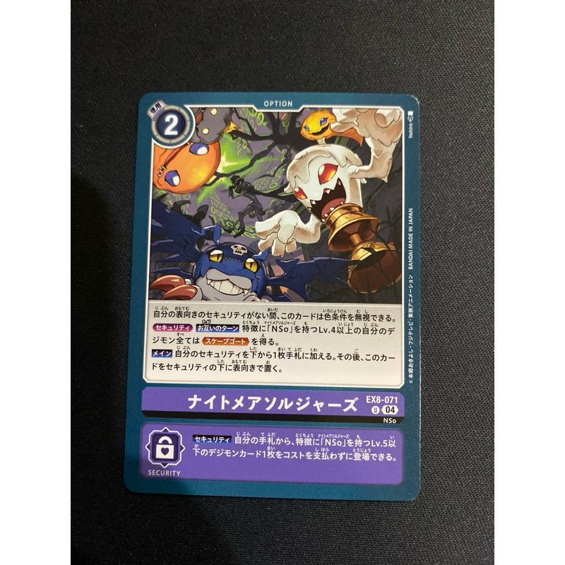 digimon tcg ex8-071 nightmare soldiers U | Shopee Malaysia