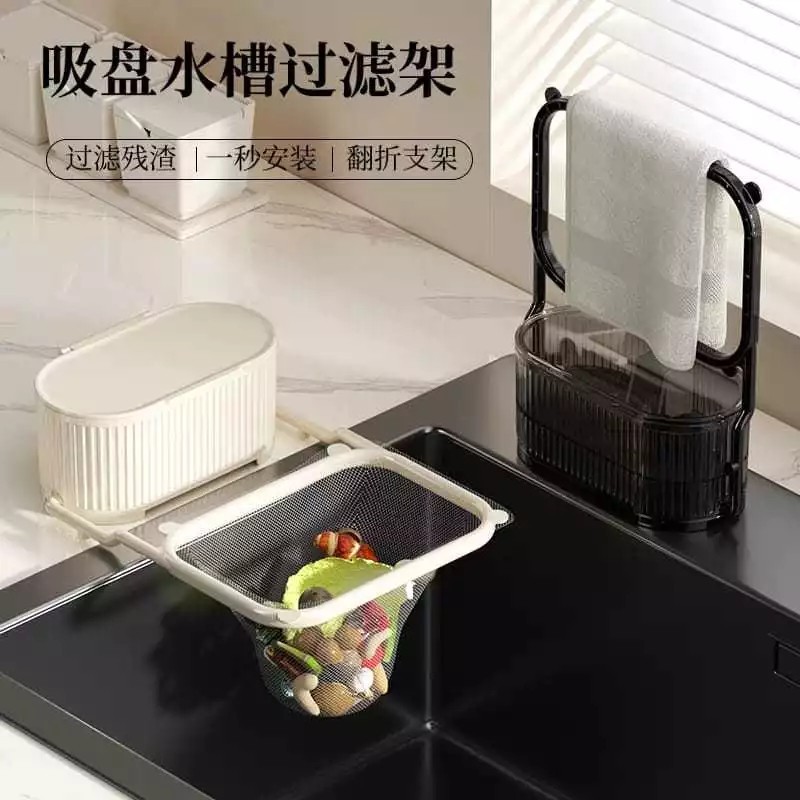 Suction Type Foldable Sink Strainer Rack Kitchen Sink Strainer Filter ...