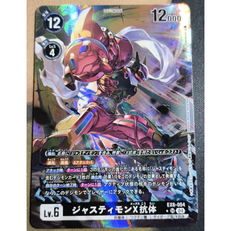 Digimon DTCG EX8-054 Justimon (X Antibody) AA Alternate Art | Shopee Malaysia