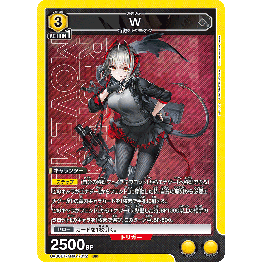 Union Arena TCG UA30BT/ARK-1-012 SR | ARKKNIGHTS | Shopee Malaysia