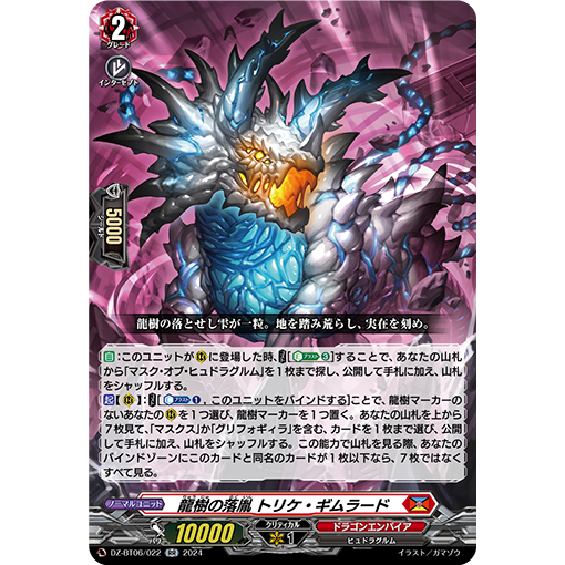 Cardfight Vanguard DZ-BT06/022 RR Dragontree Wretch, Torikei Qimrud (JP) | Shopee Malaysia