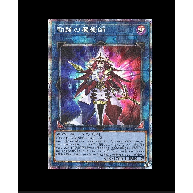 Yugioh: DIFO-JP048 QCCU-JP193 Beyond the Pendulum (SR/SCR/PSCR/QSCR) | Shopee Malaysia