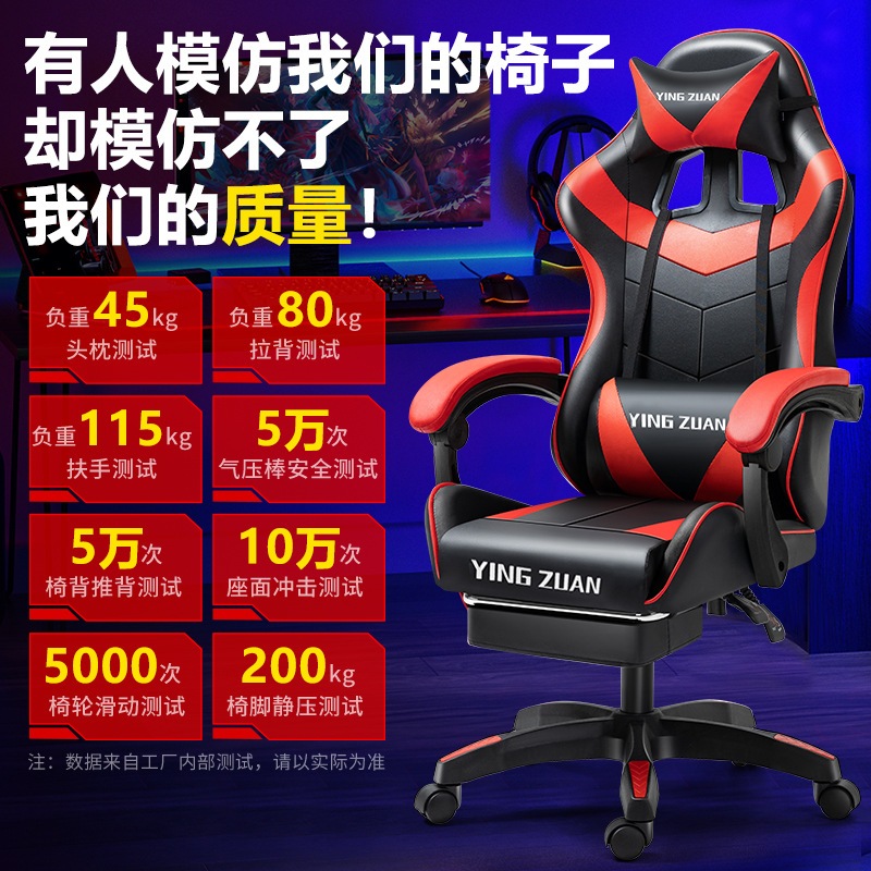 Esports chair, computer chair, gaming chair, gaming chair for home ...