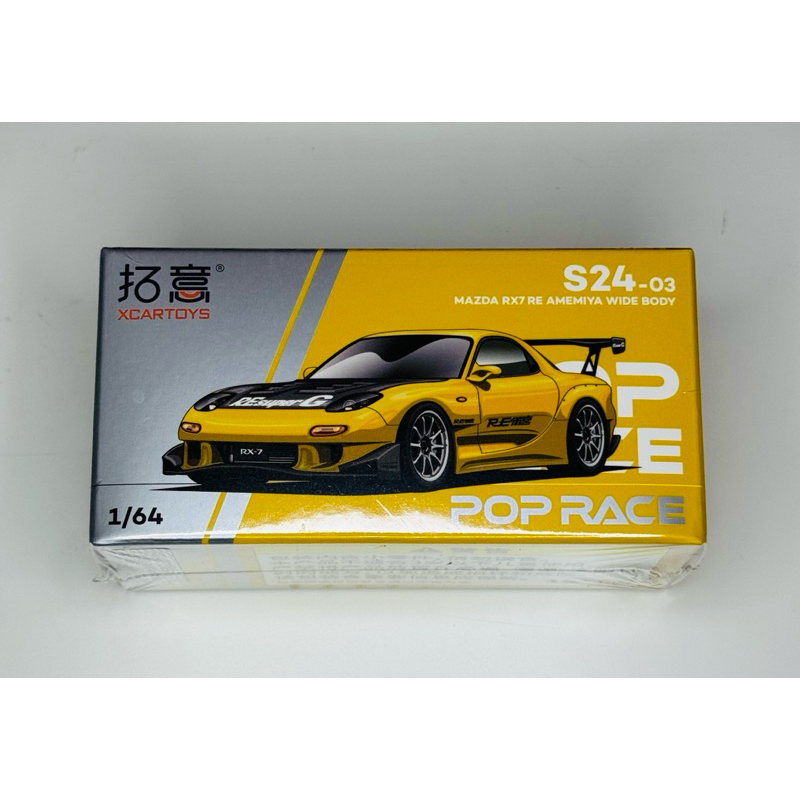 POPRACE Mazda Rx7 FD Widebody Yellow | Shopee Malaysia