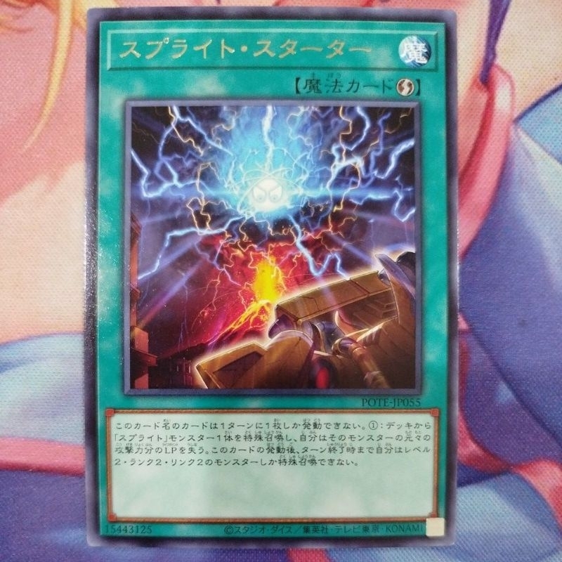 YUGIOH POTE-JP055 Splight Starter (R) | Shopee Malaysia