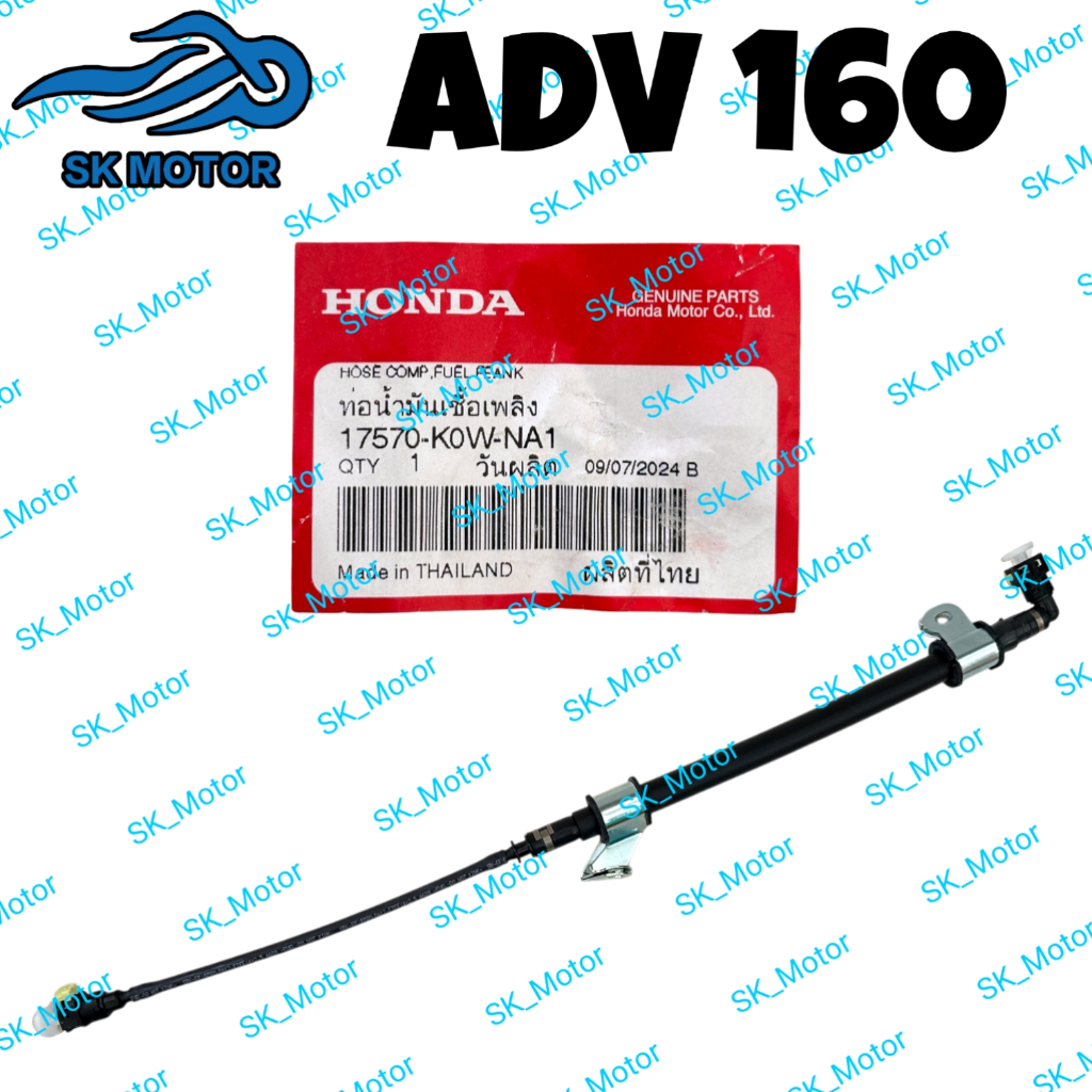 Honda ADV 160 ADV160 Original Fuel Feed Hose Comp. Fuel Injector Petrol ...
