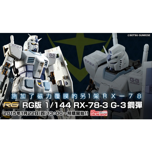 [READY STOCK] PREMIUM BANDAI RG 1/144 RX-78-3 G-3 Gundam PBandai | Shopee Malaysia