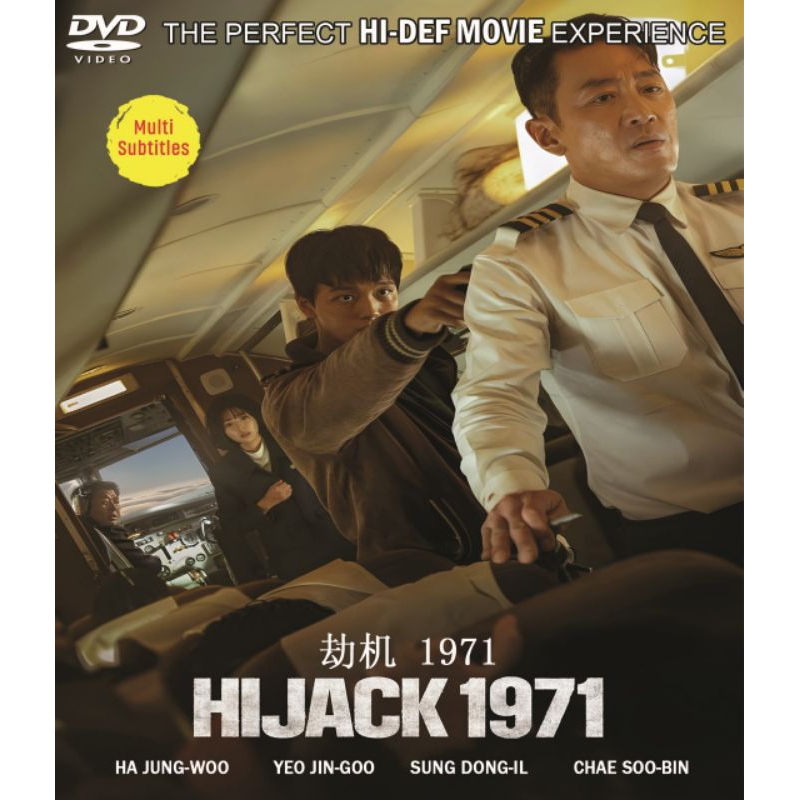 Hijack 1971 (2024) | Shopee Malaysia
