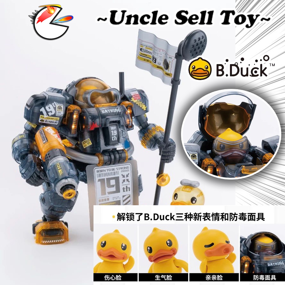 [Ready Stock] SOSKILL X Ultra EGG X B.Duck Spa Duck Mehca 19th Anniversary Darth Vader Ver 圣斯基 ...