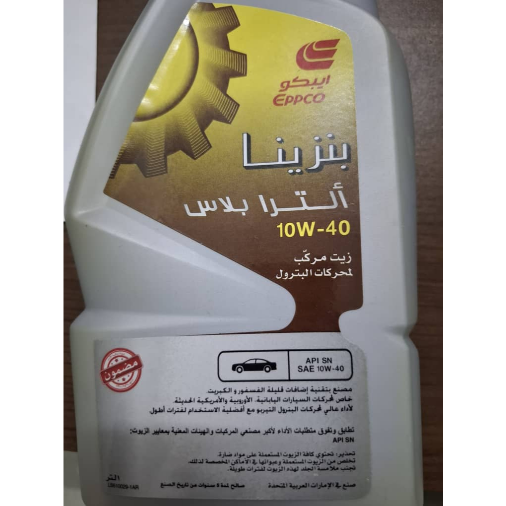 EPPCO 10W40 API SN ACEA A3/B3 1 LITER | Shopee Malaysia