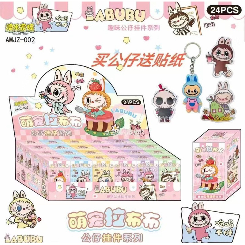 Labubu Series Blind Box Keychain with Sticker Kid Toys | Shopee Malaysia