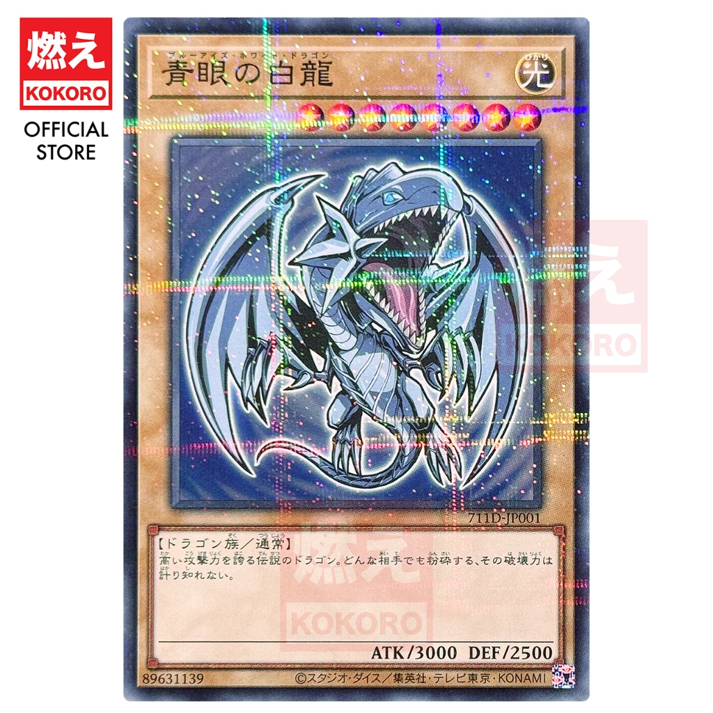 YUGIOH CARD Blue-Eyes White Dragon 青眼白龙 711D-JP001 NPR [KOKORO 游戏王] [龙] [光] | Shopee Malaysia