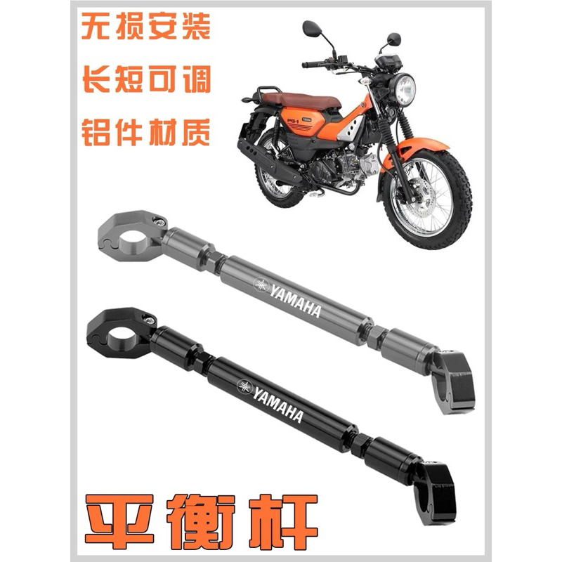 Yamaha pg-1 handlebar balance bar modified balance bar mobile phone ...