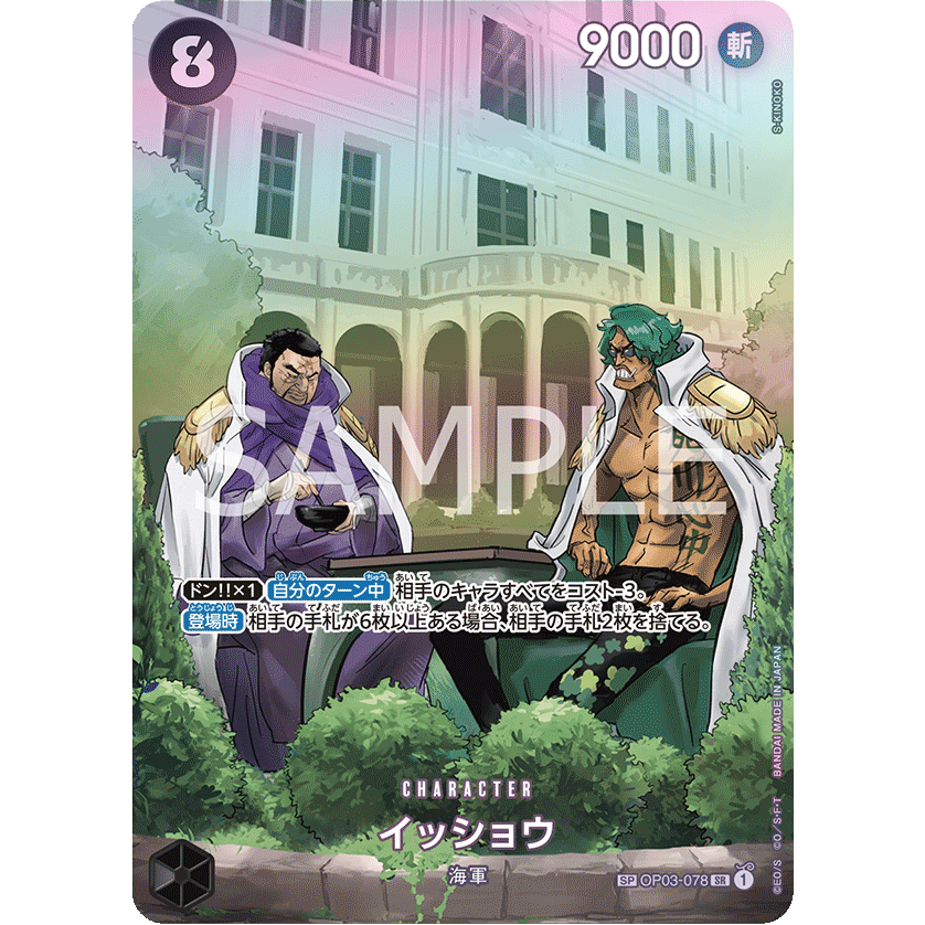 OP03-078 / Issho / SP / 500 Years in the Future- [OP-07] / Bandai / One ...