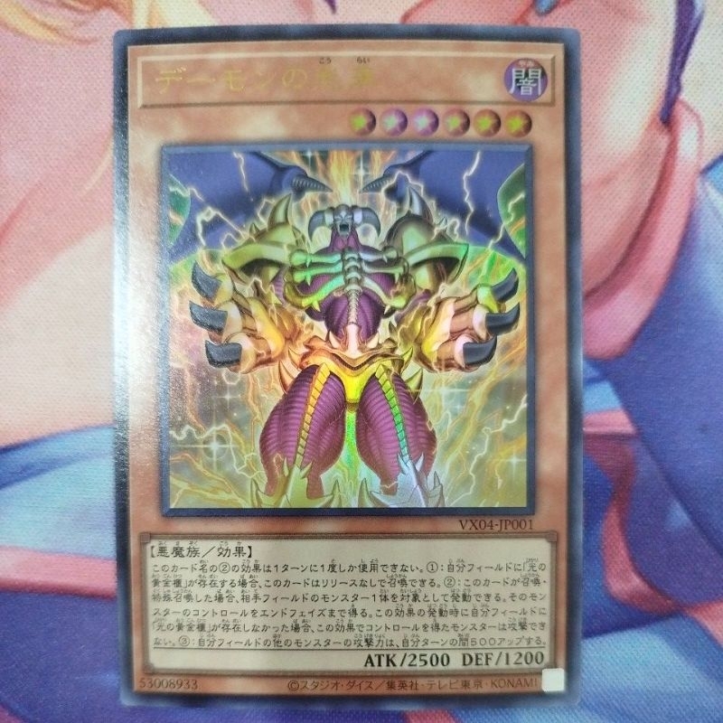 YUGIOH VX04-JP001 Archfiend's Arrival (UR) | Shopee Malaysia