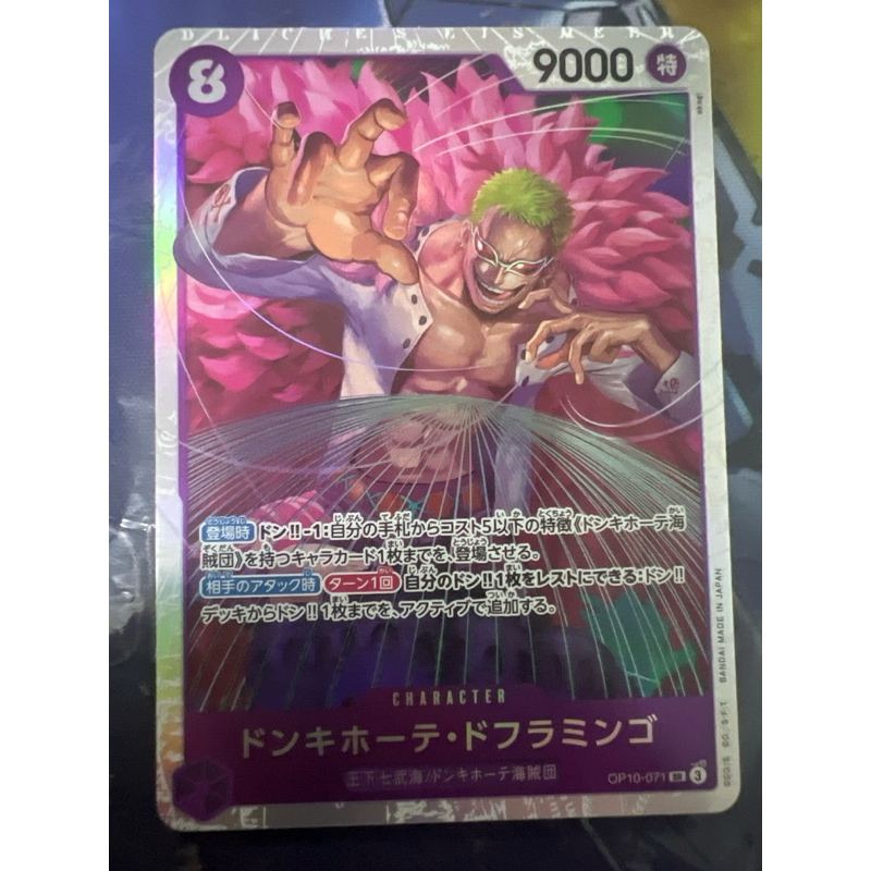OP10-071 | SR | CHARACTER Donquixote Doflamingo | Shopee Malaysia