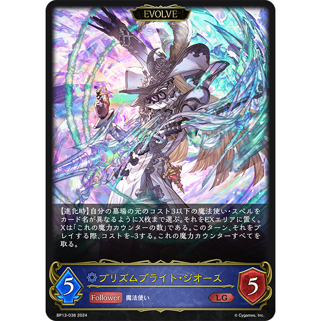 BP13-038 (LG) Ghios, Sparkling Prism (Evolved) | Shopee Malaysia