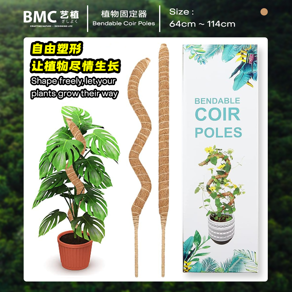BMC Coco Coir Fiber Pole,100% Natural Flexible Coco Fiber Pole for ...