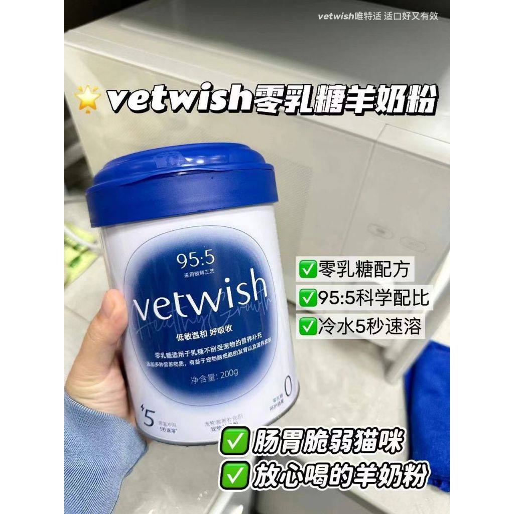 Vetwish Dog & Cat Supplement Lactose Free Natural Goat Milk Powder 5g High Calcium Low Allergen ...