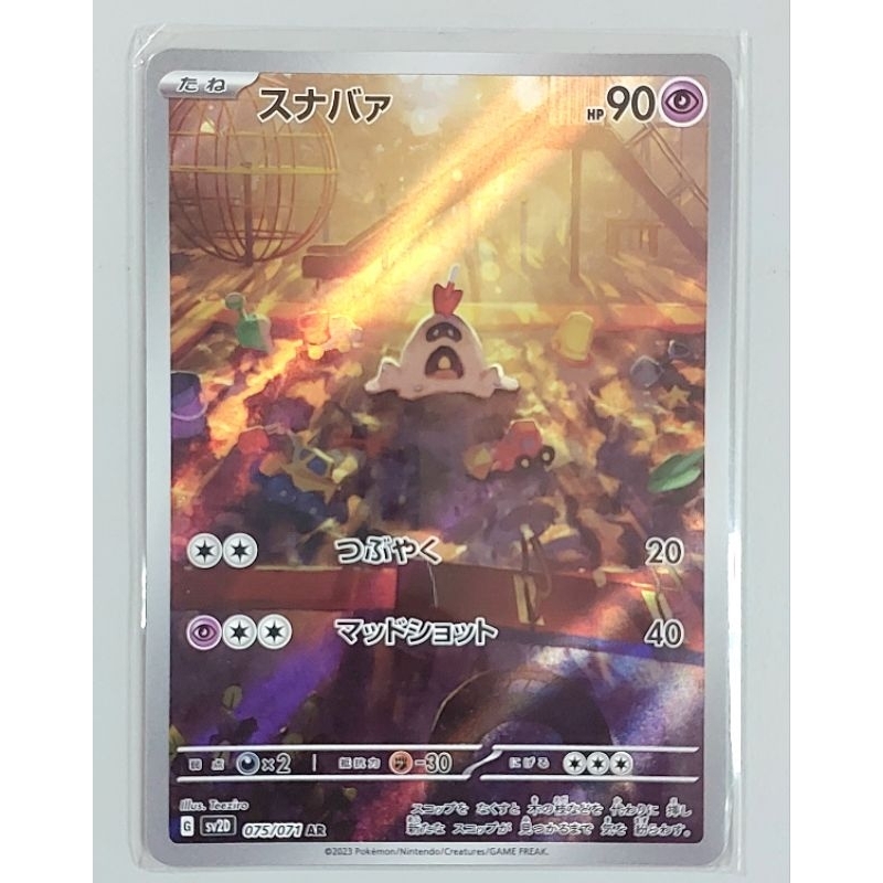 Pokemon TCG - Sandygast Ghost Type Pokemon Japan Card | Shopee Malaysia