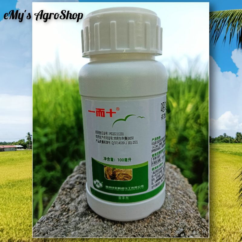 Pyzero Sambau/Bunga tebu/Colok cina (Metamifop 10%) | Shopee Malaysia