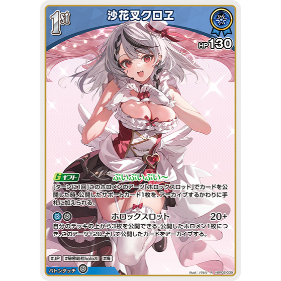Hololive OCG [JP] hBP02-039 (R) Sakamata Chloe | Shopee Malaysia