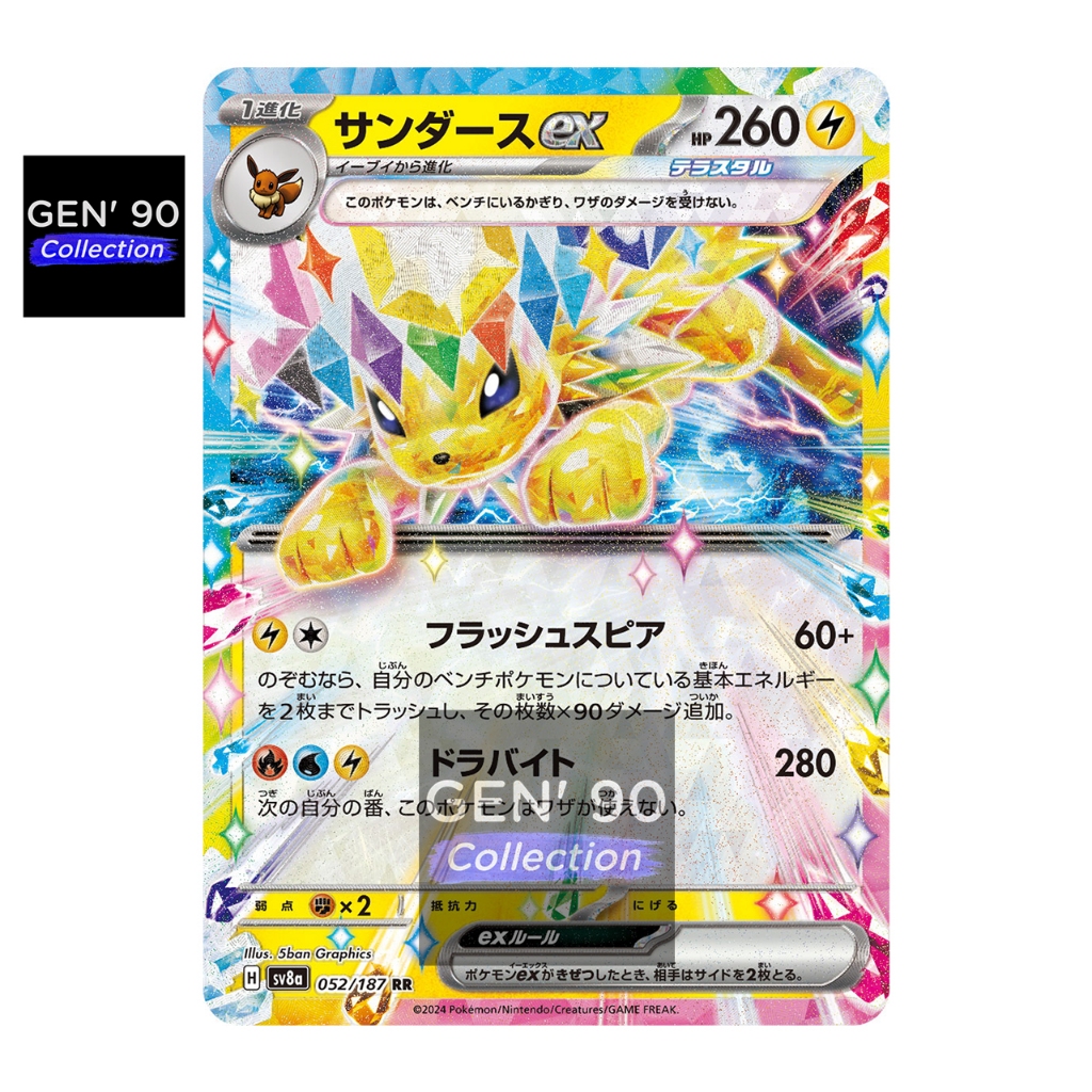 PTCG POKEMON CARD [VER.2024] [Jolteon ex] [雷伊布 ex] SV8a 052/187 RR [Eeveelution] [Eevee ...