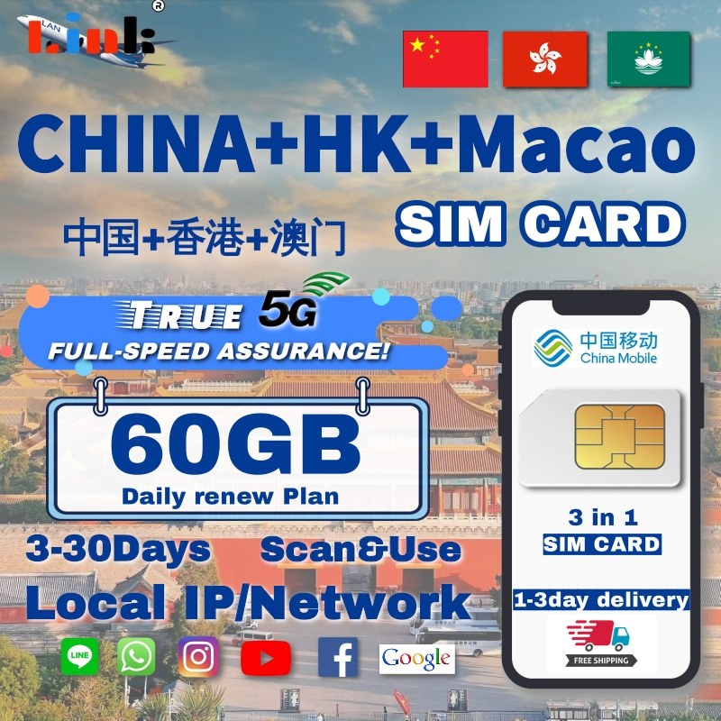 CHINA Travel Sim Card 【mainland+HK+Mac】【3~30 days Unlimited data】 4G/5G LTE Prepaid Cards ...