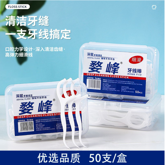 50pcs Dental Floss Flosser Picks Teeth Toothpicks Stick Tooth Oral Care ...