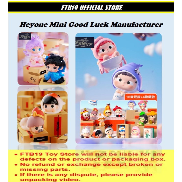 HEYONE MINI GOOD LUCK MANUFACTURER SERIES BLINDBOX 黑玩迷你好运制造局系列盲盒 ...