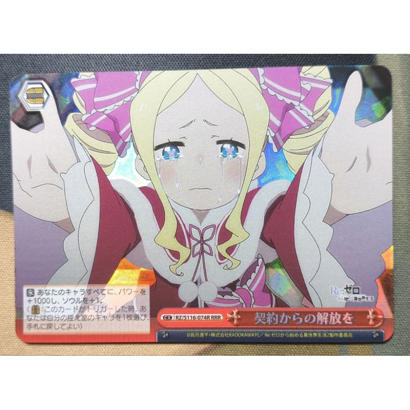 WS Weiss Schwarz! Re:ZERO Vol.3! RZ/S116-074R RRR | Shopee Malaysia