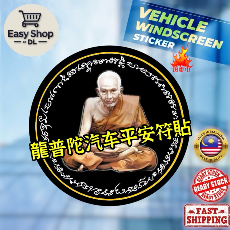 Thai Buddha Deities Brahma Car/Window Sticker สติ๊กเกอร์ติดรถยนต์ ...